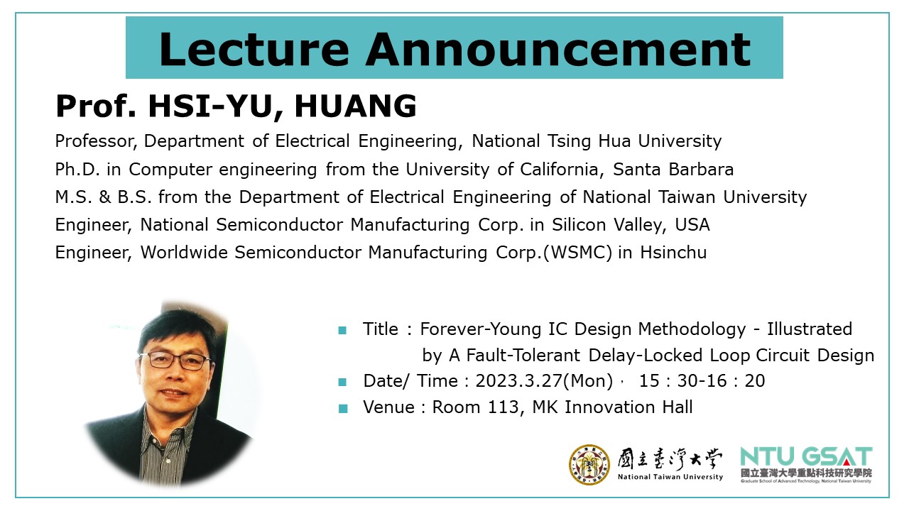 國立臺灣大學重點科技研究學院