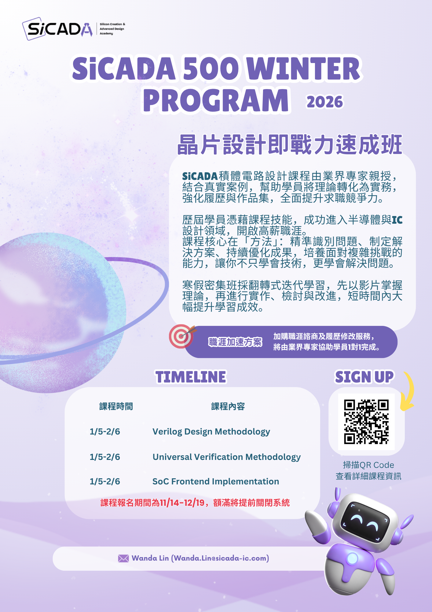 國立臺灣大學重點科技研究學院